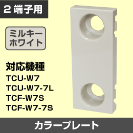HPFスイッチ付 2端子形直列ユニット [テレビ端子]※非通電型【4K8K対応】: | e431 ネットでかんたんe資材